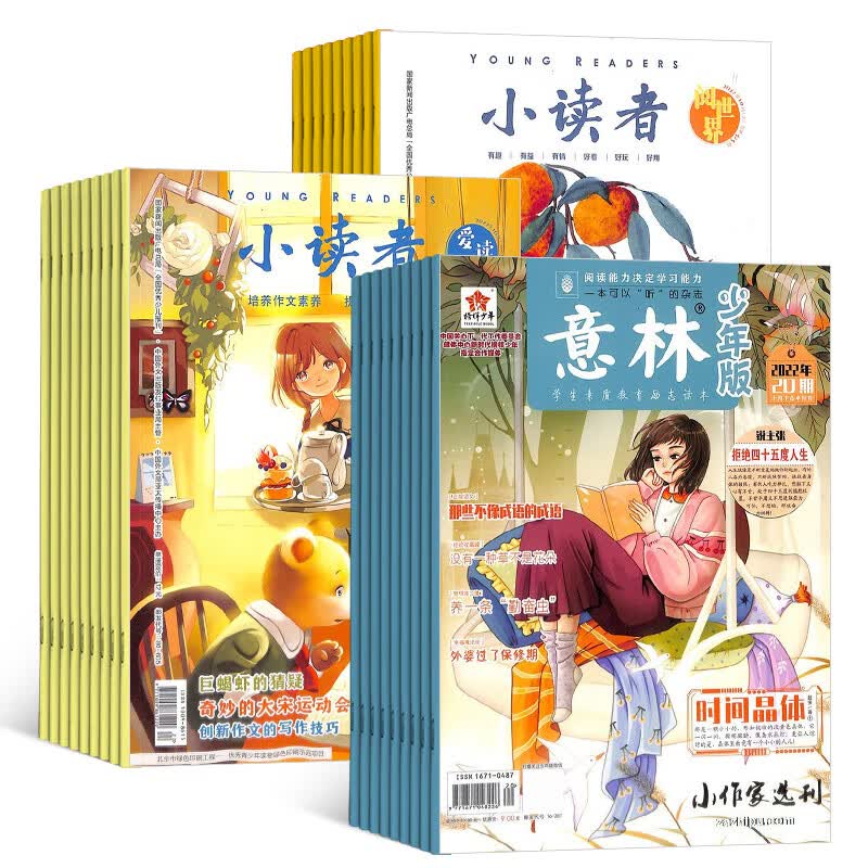 包邮小读者爱读写+小读者阅世界+意林少年版组合杂志订阅 2023年十月起订全年订阅 杂志铺 8-14岁少年儿童 写作素材积累写作技巧技能提升 美文展示佳作品读