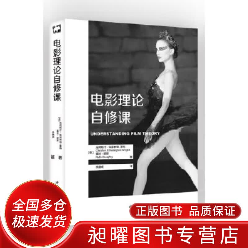 电影理论自修课【精选】