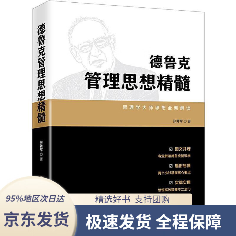 【 京东配送 支持团购】四海之内皆兄弟