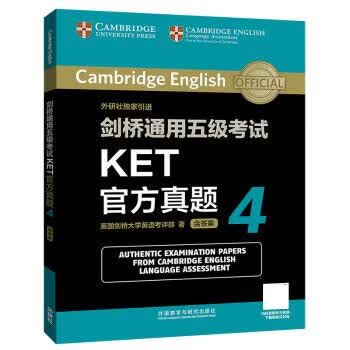 剑桥通用五级考试KET官方真题4