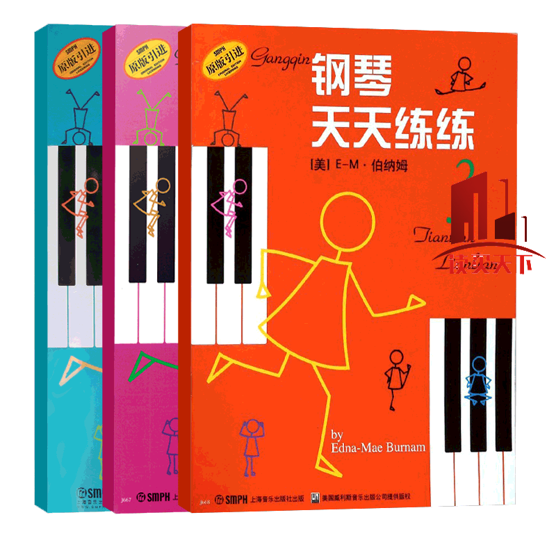 钢琴天天练123 全3册 幼儿钢琴启蒙教材入门自学儿童钢琴初步教程钢琴入门指法弹奏手指练习上海音乐出版社 钢琴曲谱简谱乐谱书籍 C  预售