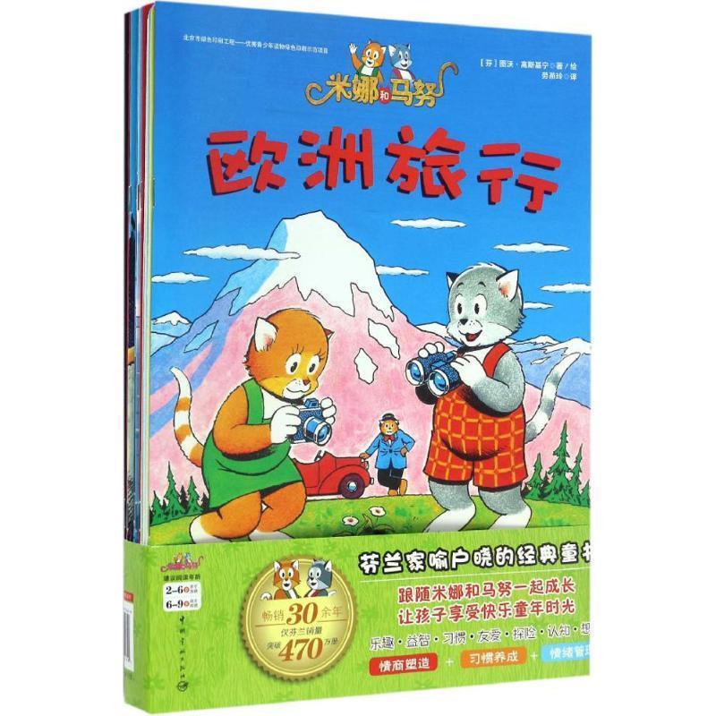 米娜和马努-辑-