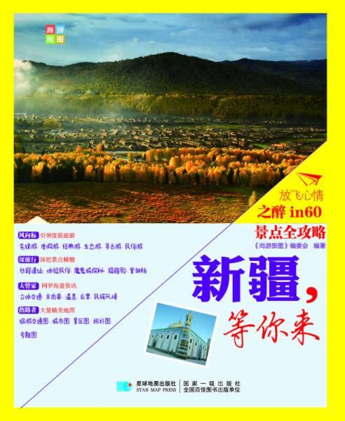 ，等你来9787547119495