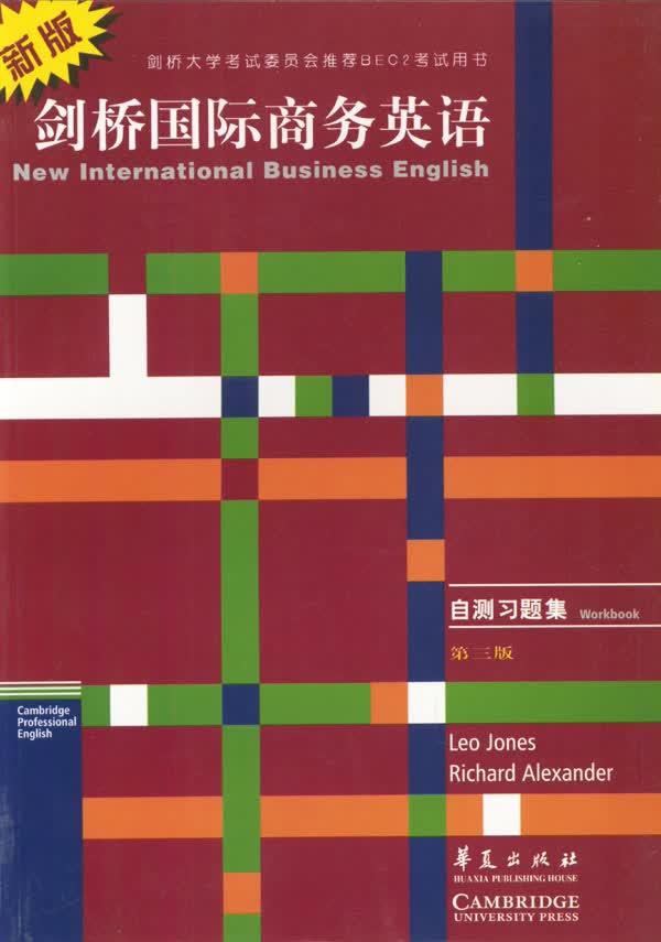 剑桥国际商务英语:自测习题集 Jones, Alexander【书】