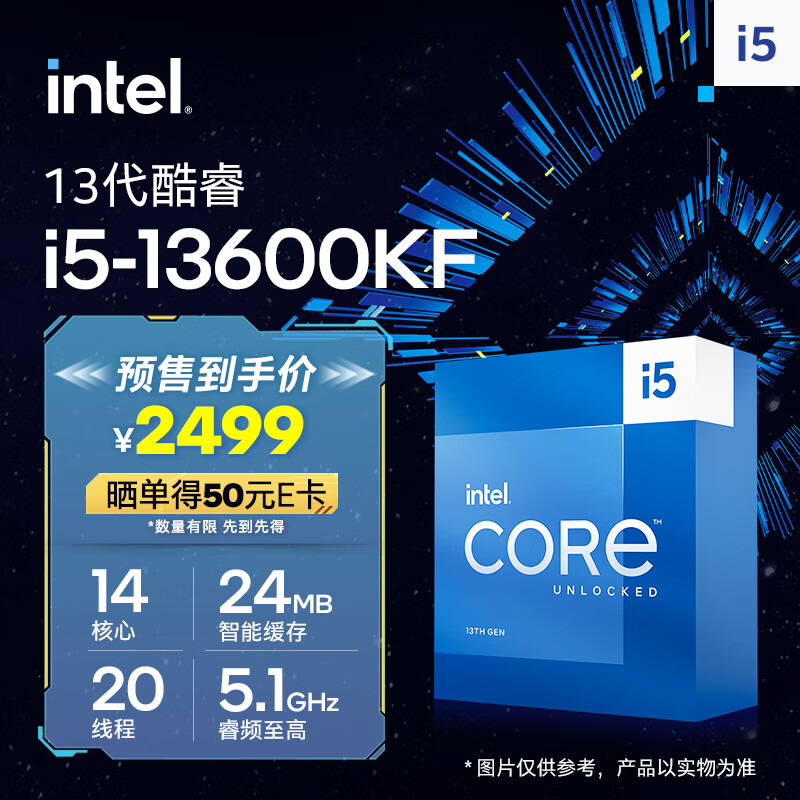 英特尔 i5-13600 处理器现身 Geekbench：6 大核 + 8 小核 - IT之家