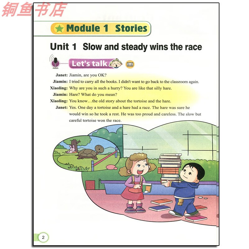 幸书2023新广州专用教科版英语书小学6六年级下册课本书不含光盘 小学六年级 英语