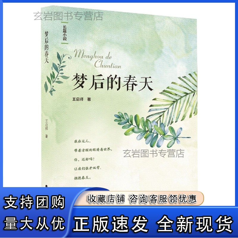 n梦后的春天