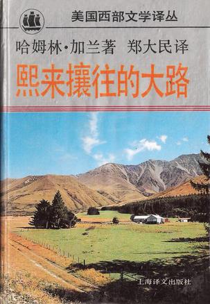 熙来攘往的大路【精选】