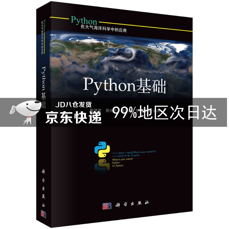 Python基础