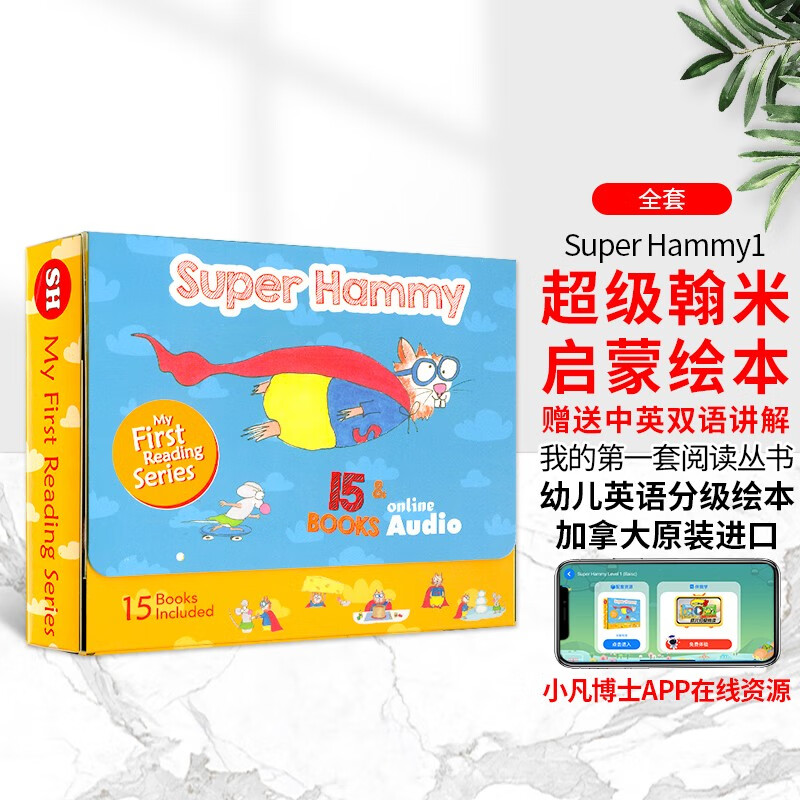 进口原版英文绘本 super hammy 1 超级翰米 幼儿英语分级读物 3-6岁 儿童启蒙教材幼儿园阅读 宝宝睡前故事书