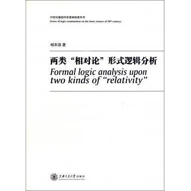 指挥信息系统体系作战结构研究 张未平 著