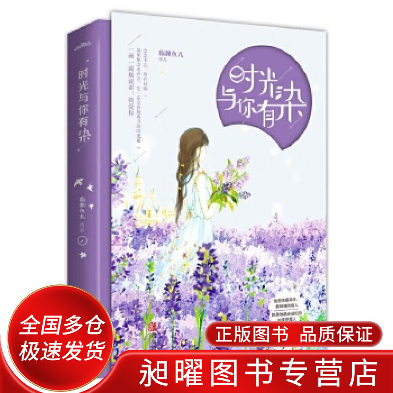 时光与你有染【精选】
