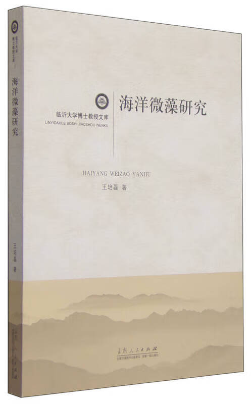 海洋微藻研究【精选】