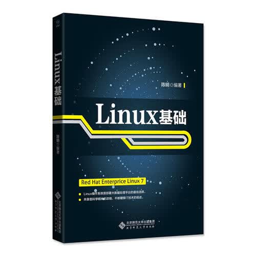 Linux基础【好书】