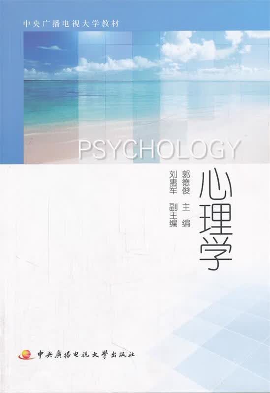 心理学【好书，下单速发】