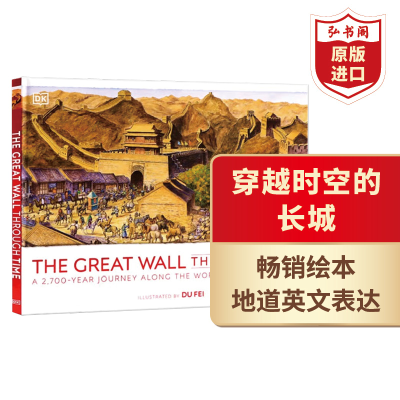 穿越时空的长城 2700年中国长城 英文原版 The Great Wall ThroughTime 精装收藏绘本 长城画卷 搭穿越时空的中国ChinaThroughTime