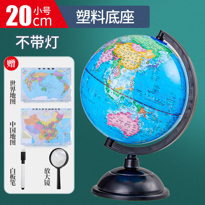 AR智能地球仪学生用初中生大号世界地图3d凹凸立体悬浮发光办公室摆件万向儿童启蒙特大号高中生地形 塑料底20cm不带灯