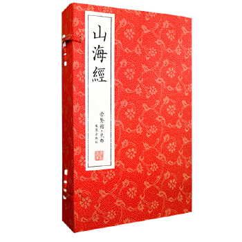 宣纸山海经 (汉)刘向