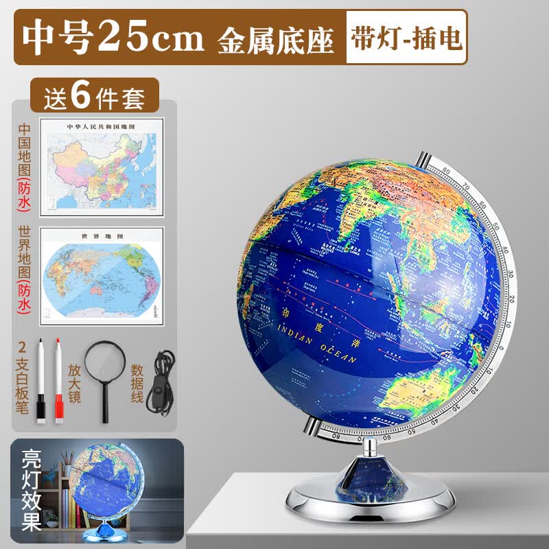ar智能地球仪初中生用3d立体凹凸磁悬浮儿童启蒙小学生大号发光摆件男孩生日礼物世界地图官方 宝石蓝政区+地形25CM带灯/插电