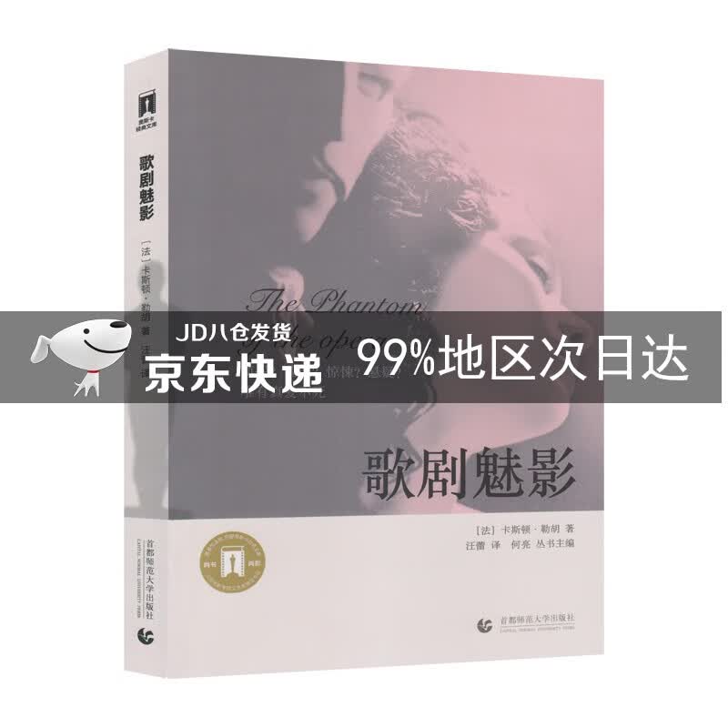奥斯卡经典文库—歌剧魅影