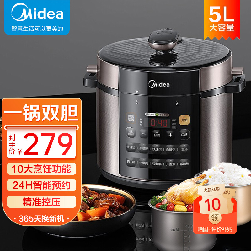美的(midea)电压力锅家用5l双胆高压锅鲜汤深胆煮汤锅 智能多功能电饭煲 智能预约焖香饭智能 【双胆】ry50q3 Fs 京东商城【降价