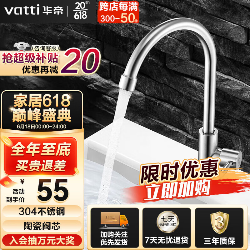 华帝（VATTI）水龙头厨房冷热双控 304拉丝不锈钢抽拉式360°旋转水槽洗菜盆龙头 016000不锈钢单冷龙头 无进水管-京东商城【降价监控 价格走势 历史价格】 - 一起惠神价网 ...