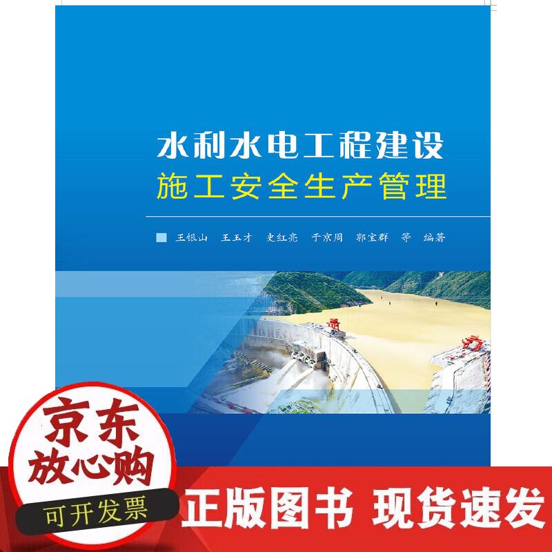 【现货】河长制网格化管理信息系统研究与应用