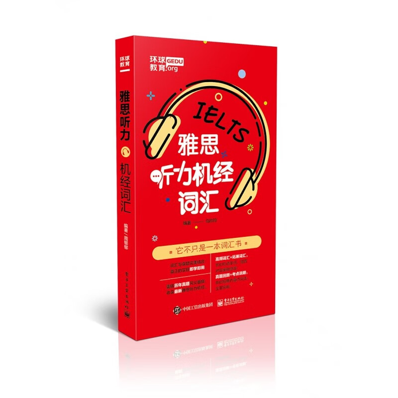 雅思听力机经词汇