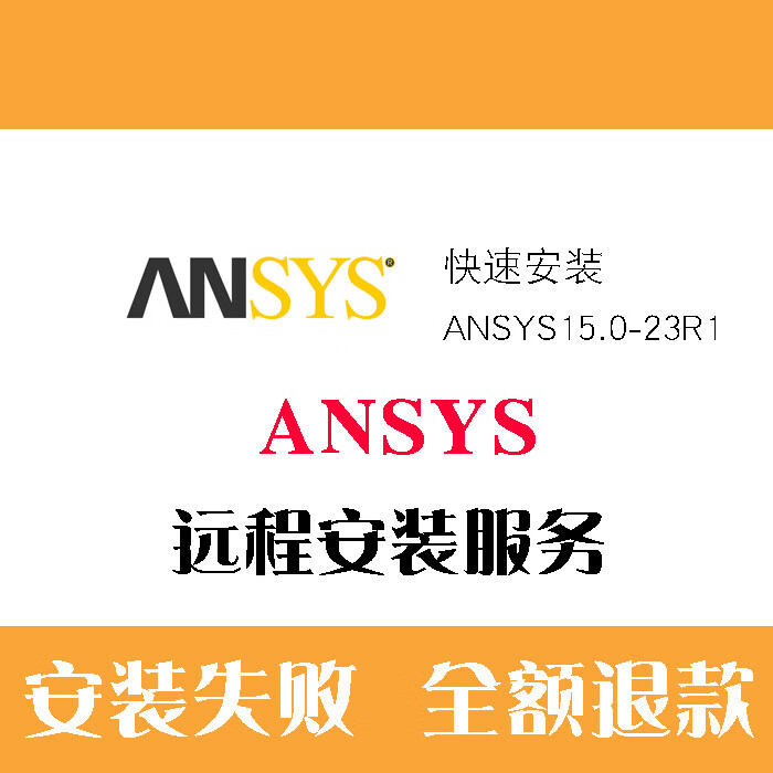 ANSYS workbench 2023R1/19.2/15-19/20/21/22/23R1/R2