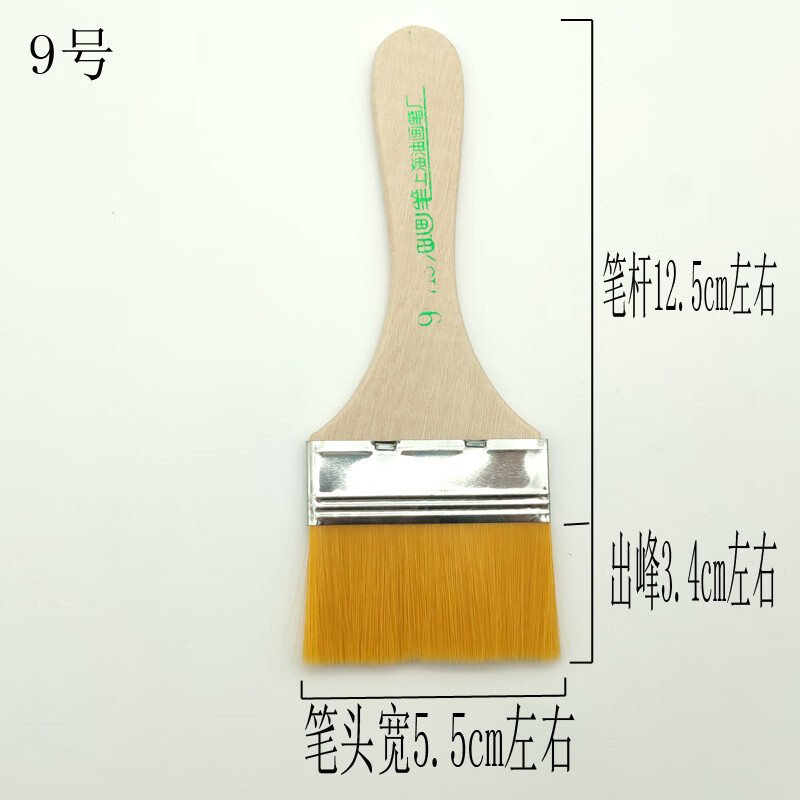 油画刷尼龙美术用品丙烯画笔刷毛刷子油漆刷1-12排刷墙绘低刷 9#