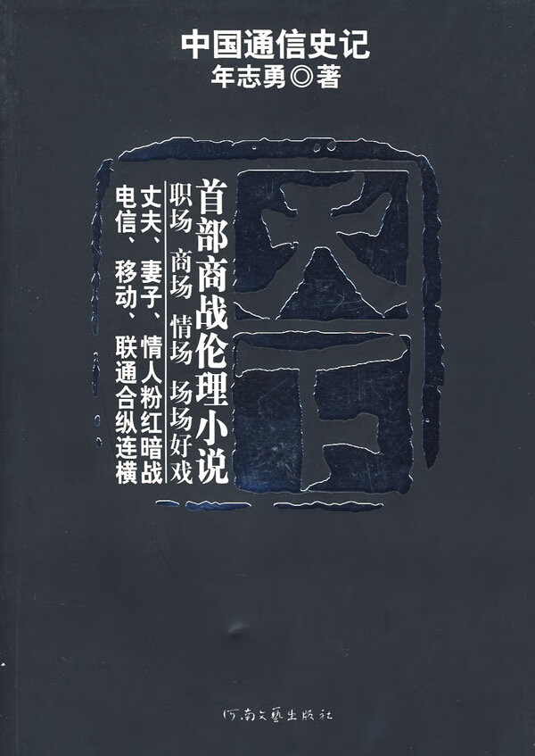 天下