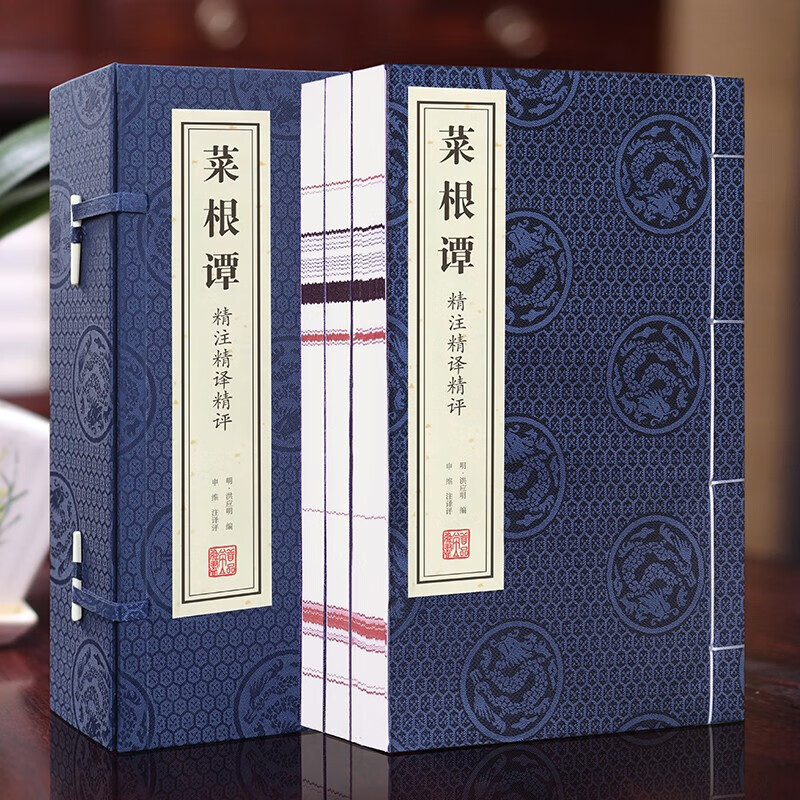 可选【出版社直发】24函70册 国学经典全套 精注精译精评文库道德经素书吕氏春秋宣纸线装收藏 线装书局 菜根谭 精注精译精评