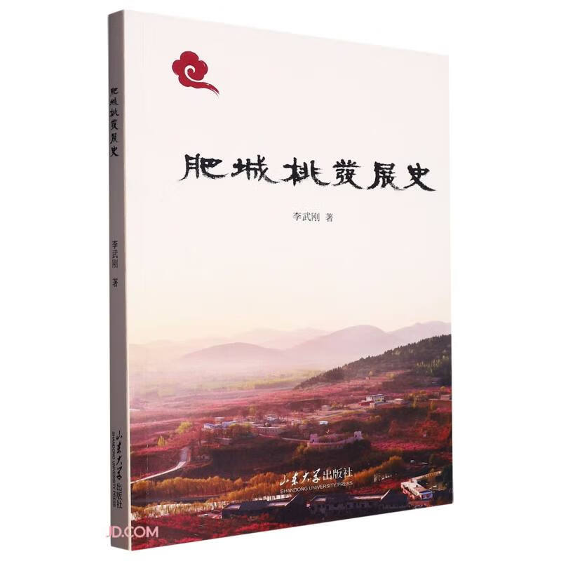 肥城桃发展史