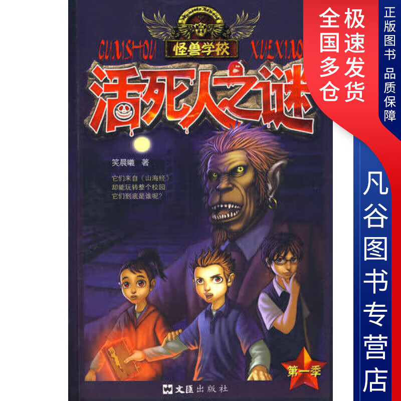 【书】活死人之谜