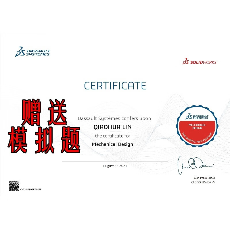 solidworks认证考试cswa证书cswp钣金焊件模具曲面cswe考证报名