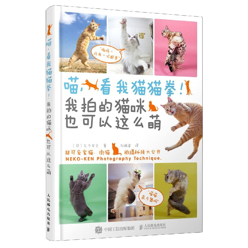 喵看我猫猫拳我拍的猫咪也可以这么萌喵,看我猫猫拳!我拍的猫咪也可以这么萌