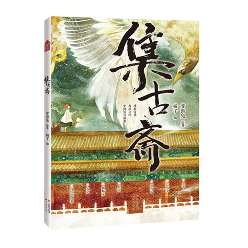 集古斋