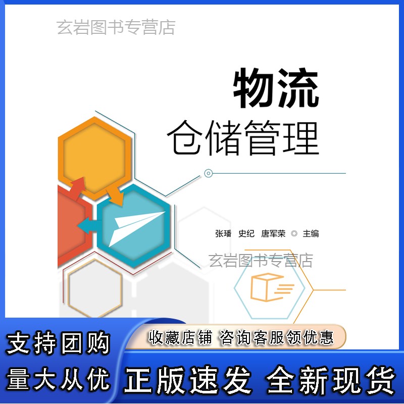 n物流仓储管理