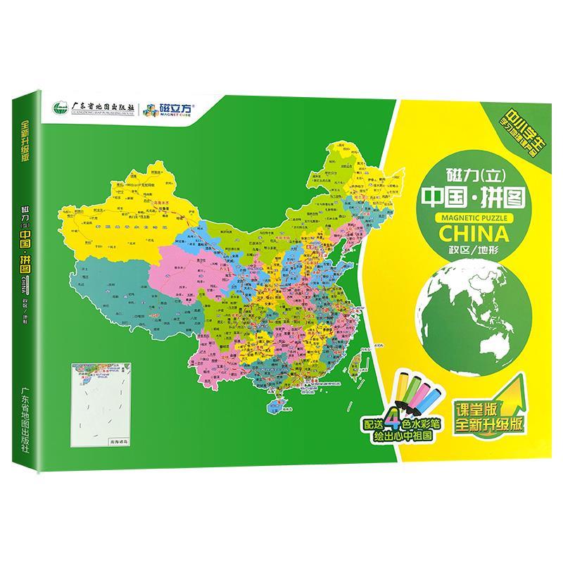 磁力中国·拼图 广东省地图出版社 9787807217961