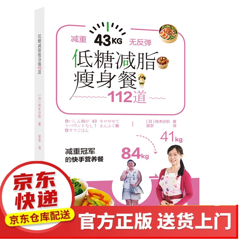10分钟高效减脂操【以所选系列为准】【以所选系列为准】【已您下单选择的系列、颜色发货】 低糖减脂瘦身餐112道