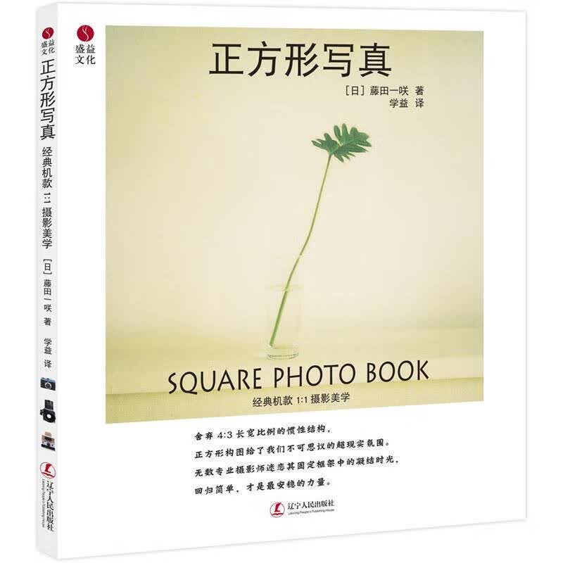 正方形写真【好书】
