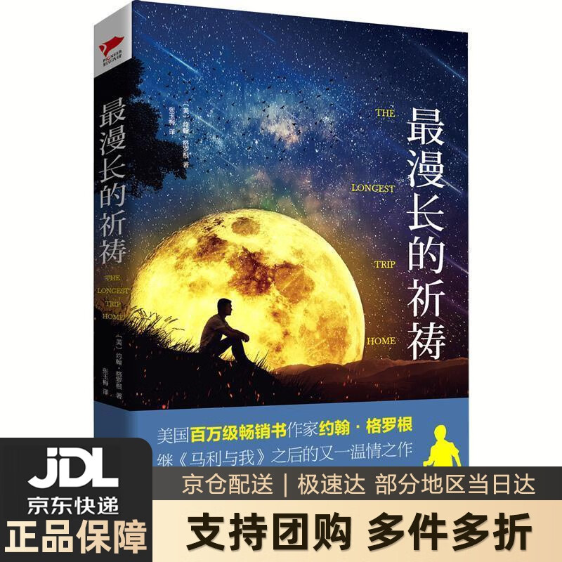 【 送货上门】漫长的祈祷
