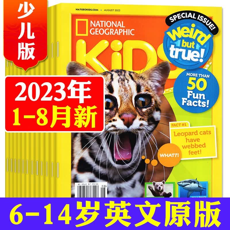 美国国家地理少儿版杂志2023年1-8月【另有2023年全年订阅/单本/2022年打包可选】儿童英文原版期刊6-14岁初高中英语外刊 【共9期7本】2022年12月-2023年8月