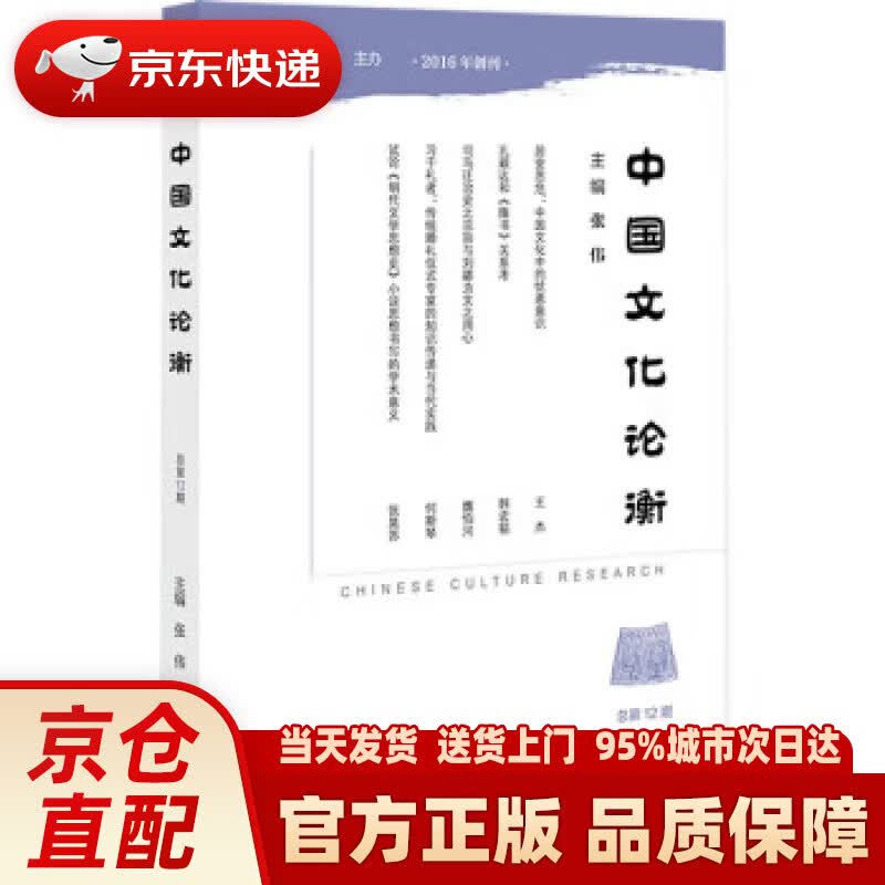 【新华】中国文化论衡