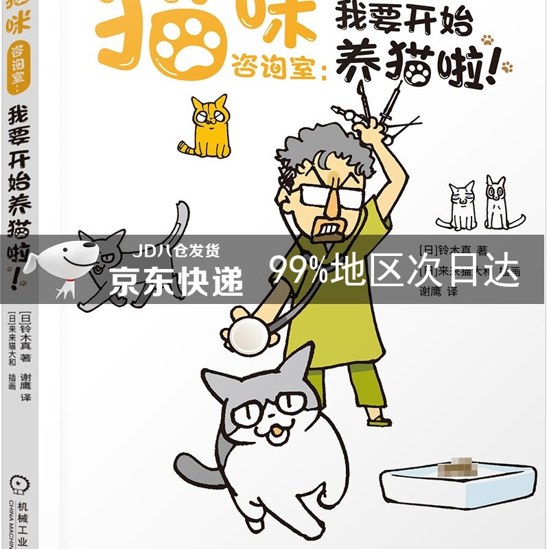 猫咪咨询室：我要开始养猫啦！