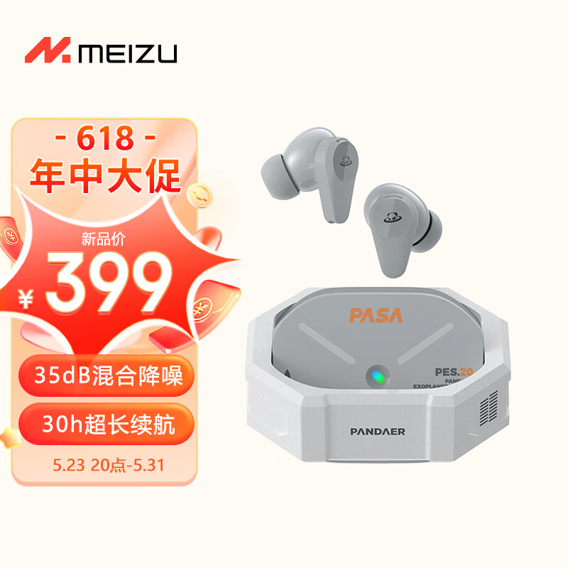 魅族 PANDAER PASA 降噪耳机发布：35dB 混合降噪 + 综合续航 30h，售 399 元 - IT之家