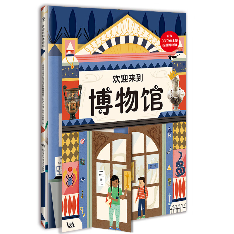 欢迎来到博物馆