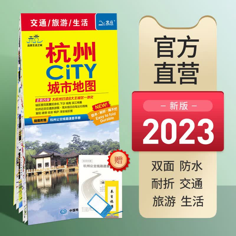 闪电发货】杭州CITY城市双面防水耐折精品出差春节实用交通新版