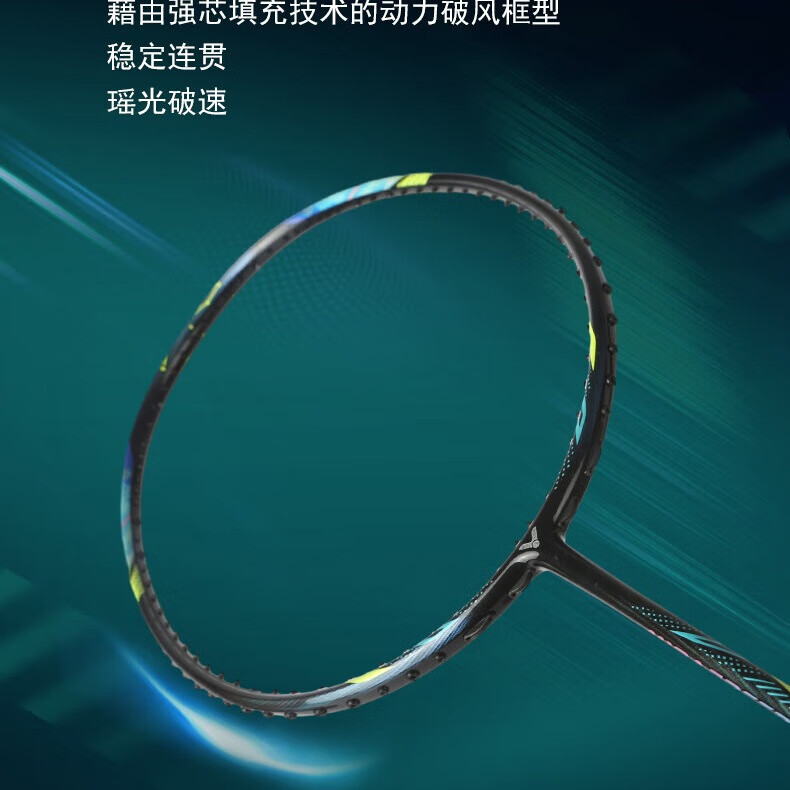 AURASPEED ETA瑶光 神速瑶光 神速ETA ARS瑶光 ARSETA AURASPEEDETA瑶光 羽毛球装备哪里买 中羽在线