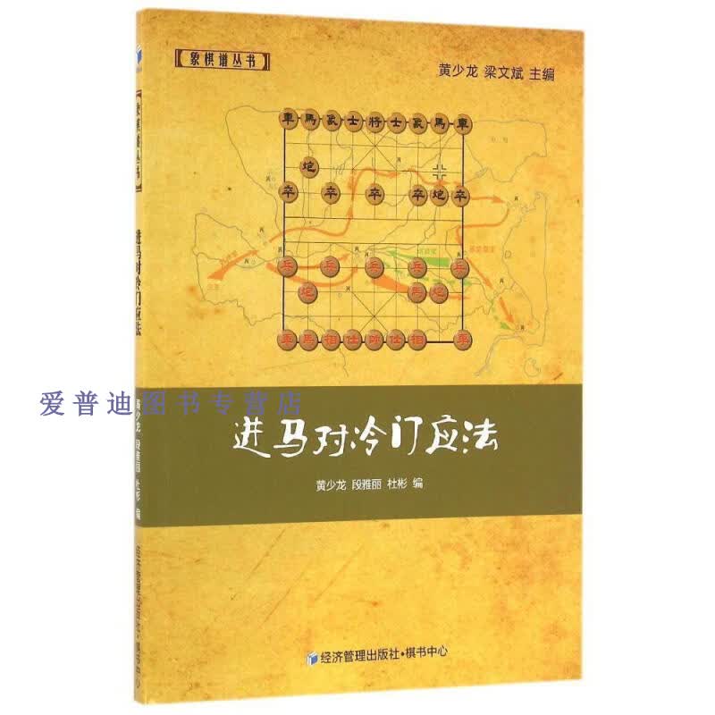 美国会话120 [美]迪安·柯里、应【，放心购买】